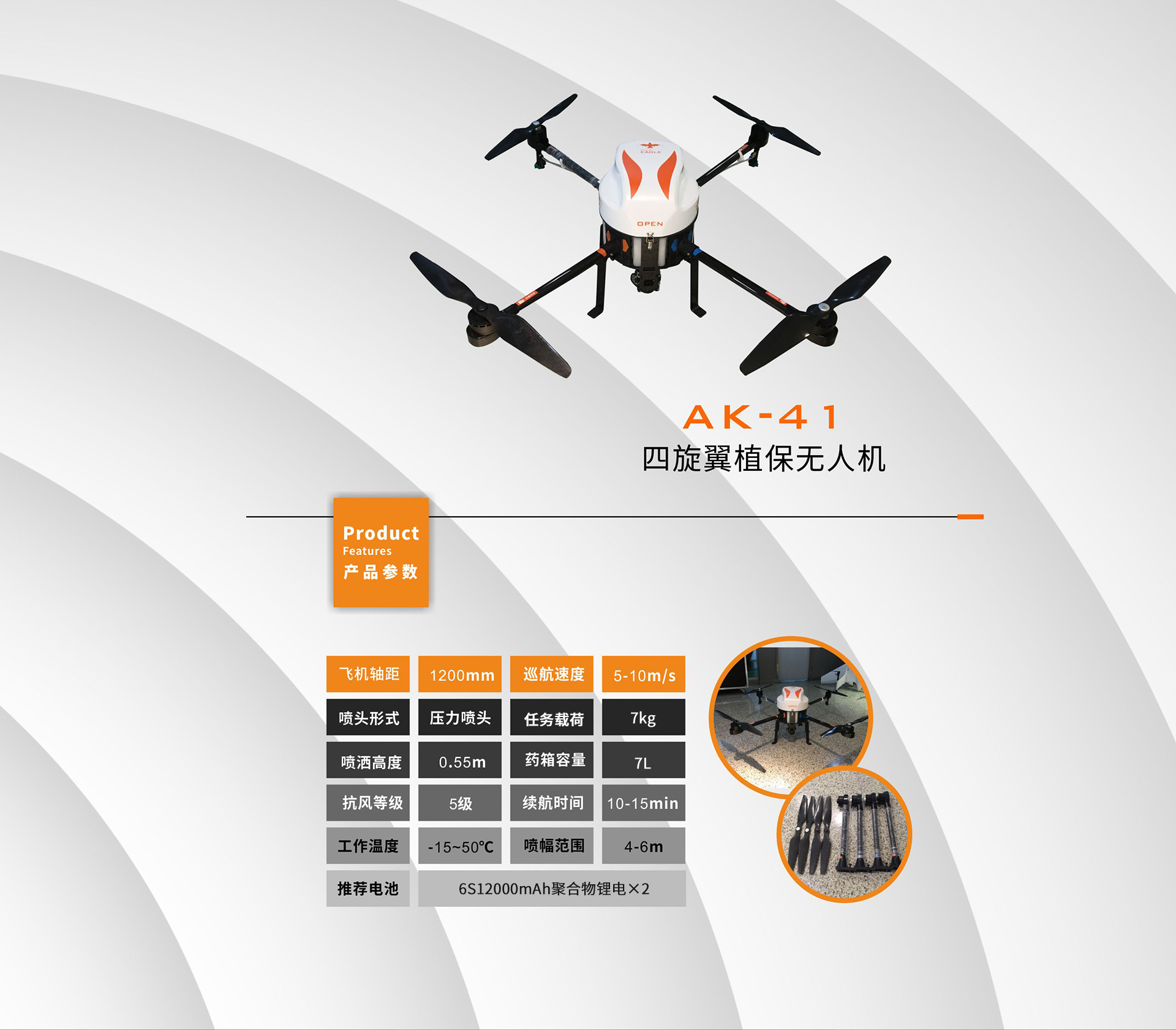 AK-41 供应 - 江苏数字鹰科技股份有限公司